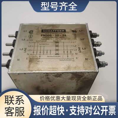 AFFNER夏弗纳三相四线电源滤波器FN356-50-24 440/250VAC包好议价