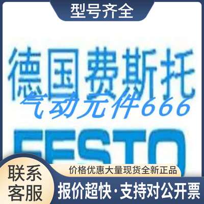 正品滑台气缸DGSL-10-20-PA 543943 DGSL-16-20-PA 543984议价