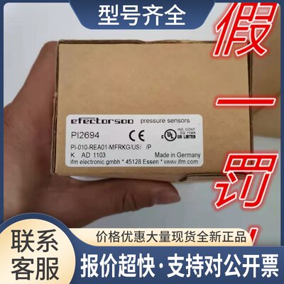PI2697 pi2694正品实物照片PE7003议价