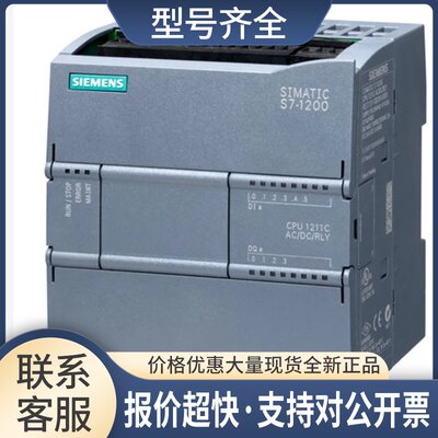 7211-1BE40-0XB0/6ES7212/1AE40/1HE40紧凑型CPUAC/DC/继电器议价