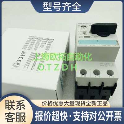 正品马达保护器3RV1021-1FA10 3RV1021-1FA15 议价