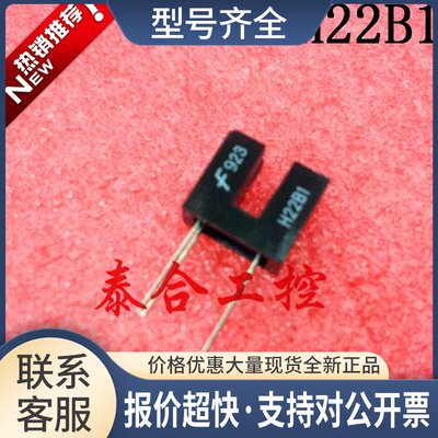 正品 H22B1 H22B1 光电开关传感器 光电耦合器 DIP4议价