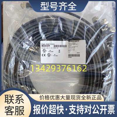 德国BCC032H BCC M415-0000-1A-003-PX0434-050连接线议价