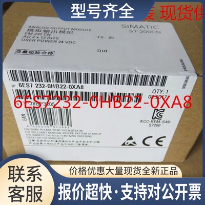 6ES7 2320HB220XA8S7-200CN模块EM6ES7 232-0HB22-0XA8议价