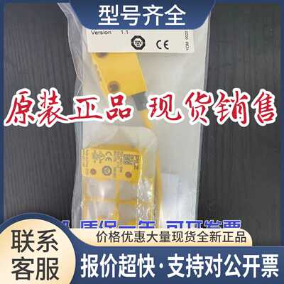 开关506338 PSEN ma1.4p-51/ma1.4-10mm/506310+506301议价