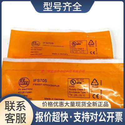 IF7103 IF7104 IFS243 IFS700 IFT200 正品议价
