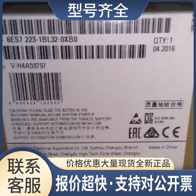 6ES7223-1BL32-0XB0SM1222数字量输模块6ES72231BL320XB0议价