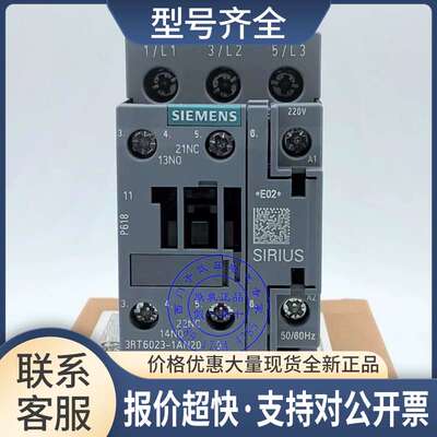 3RT6023-1AN20/3RT60231AN20苏州产接触器4KW AC220V议价
