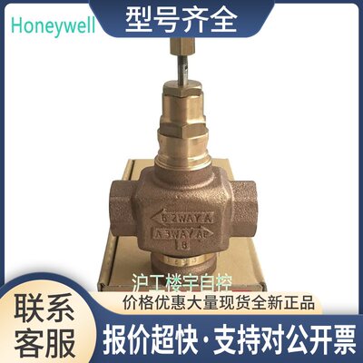 V5011P2036内螺纹连接二通调节阀蒸汽阀DN25议价