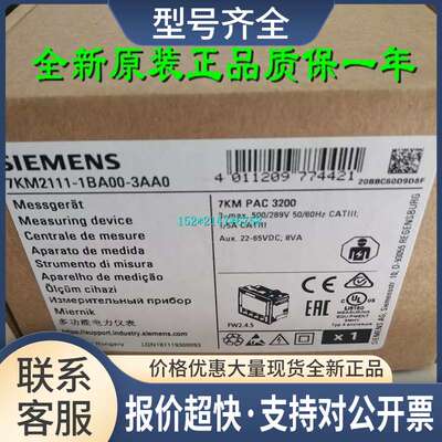 7KM2111-1BA00-3AA0多功能仪表7KM PAC3200 7KM2111-1BAOO-3AAO议