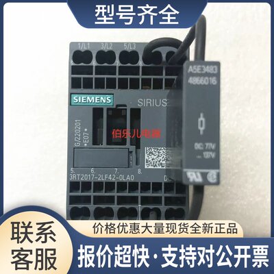 3RT2017-2LF42-0LA0 接触器 12A DC110V议价