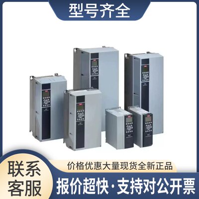 变频器FC-302P90KT5E20H1BGCXXXSXXXXA0BXC4XXXDX议价