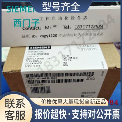 S7-1200PLC 1212CPU模块 6ES7 212 6ES7212-1AE40-0XB0议价