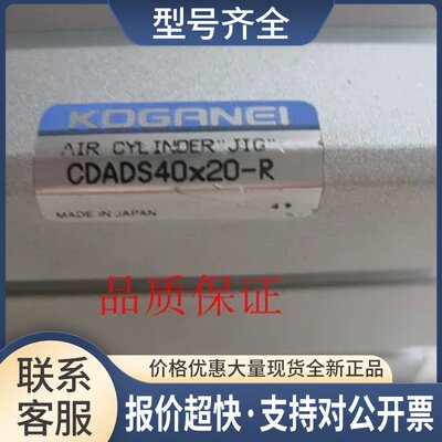 KOGANEI小金井9.99新气缸CDADS40X20-R正品当天发货议价