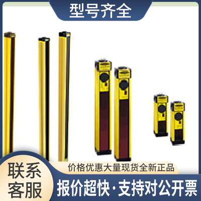 安全光幕PVD225议价