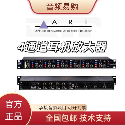 美国ARTHeadAmp6路耳机放大