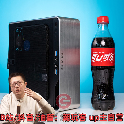【潮玩客】G6400/H410I/8G/250G WIFI迎广肖邦办公迷你、上网主机