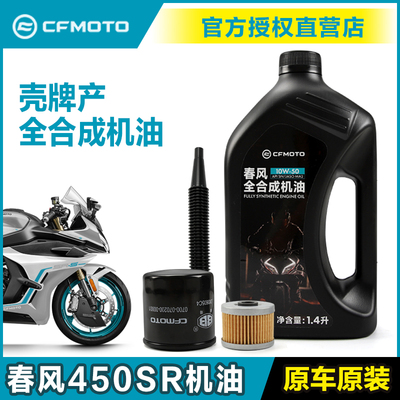 原厂正品春风机油假一罚十