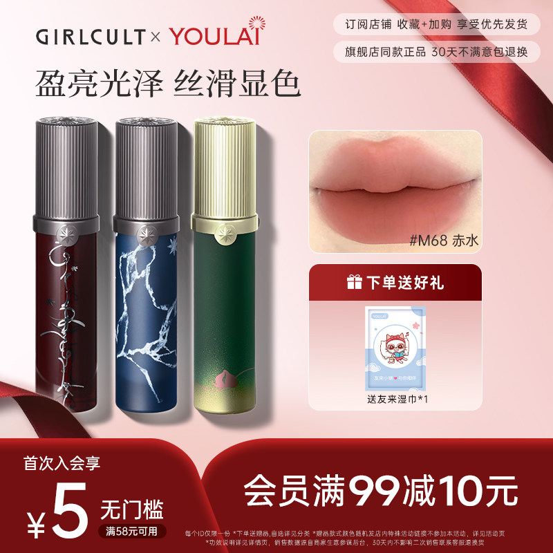 girlcult唇釉苗巫情话唇霜口红唇蜜赛博聊斋牛皮纸羊皮书女不沾杯