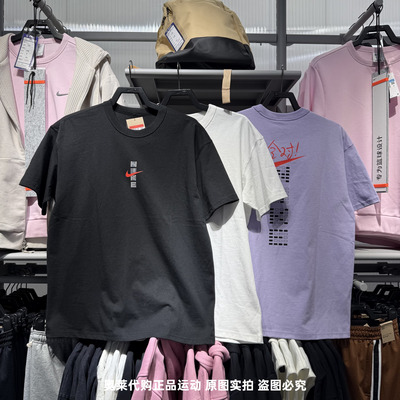 NIKE耐克T恤男25夏运动休闲宽松纯棉考试全对半袖满分短袖 IH0835