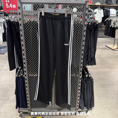 Adidas阿迪达斯男子三条杠梭织舒适运动休闲训练直筒长裤 KU3936