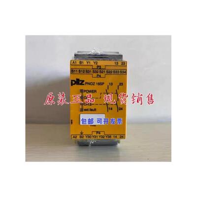 原装德国PILZ皮尔兹PNOZ
