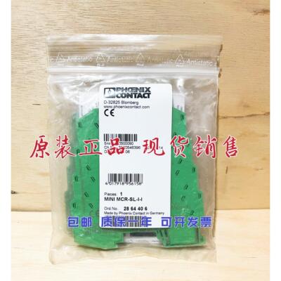 原装菲尼克斯讯号隔离放