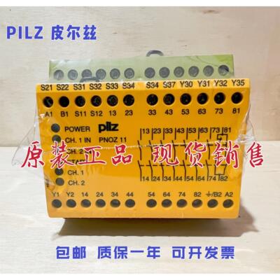 全新皮尔兹Pilz安全继电
