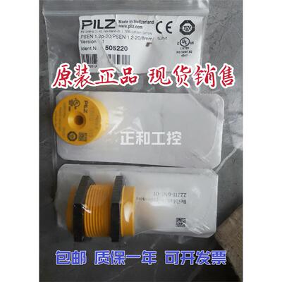 进口皮尔兹/PILZ开关PSEN