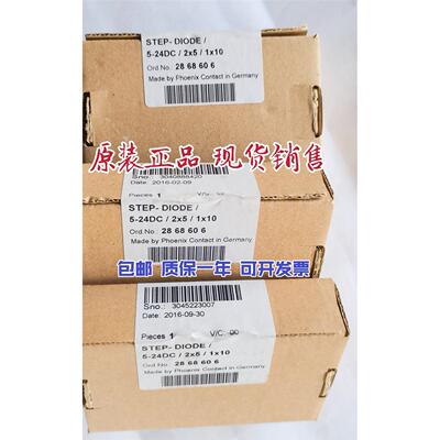 现货菲尼克斯-冗余模块ST
