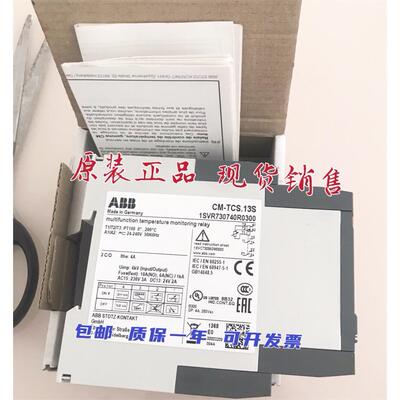 全新正品ABB继电器CM-TCS