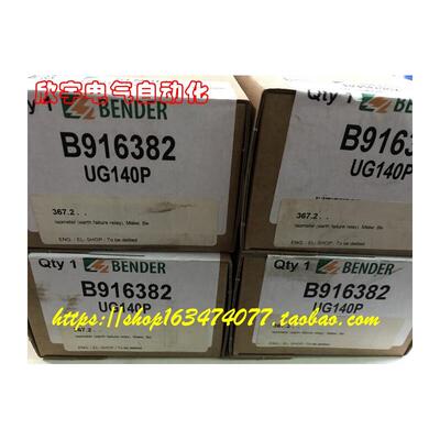 BENDER本德尔B916382UG