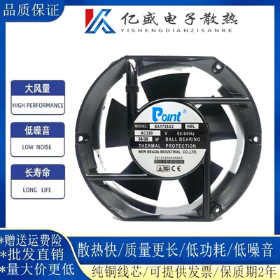 原装Polnt SA1725A2/A1 HBL 220V/110V 50/60HZ 36W 机柜散热风扇