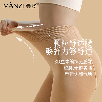 曼姿600D秋冬弹弹袜立体加大U裆任意穿加厚不加绒富姐连裤袜26210