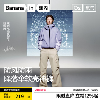 蕉内氧气505P蕉内氧气505Pro