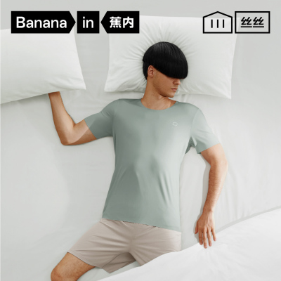 蕉内丝丝508S莫代尔睡衣