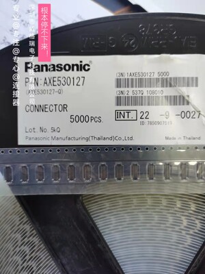 AXE530127 Panasonic松下连接器 板对板30pin 0.4mm 深圳仓储样品