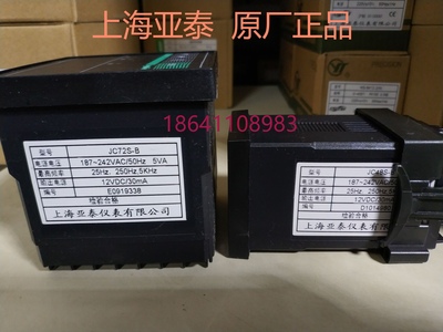 上海亚泰电子计数器包装机