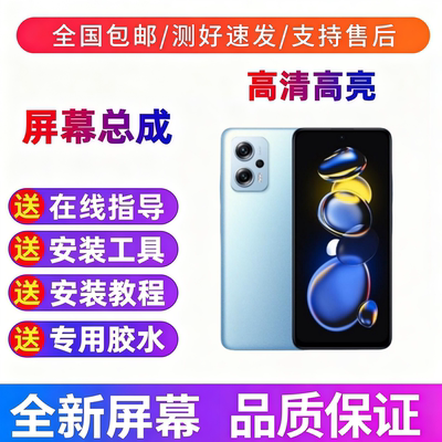 适用Redmi Note11Tpro 红米Note11pro+手机屏幕总成显示屏内外屏