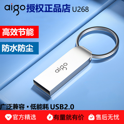 爱国者U盘定制刻字礼盒套装