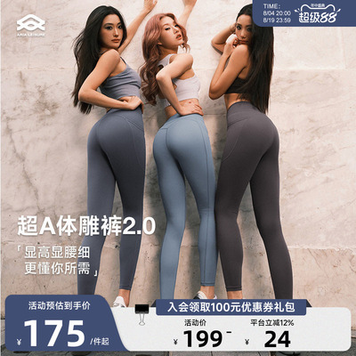 Aria Leisure 体雕裤瑜伽裤女提臀九分裤运动健身裤普拉提瑜伽服