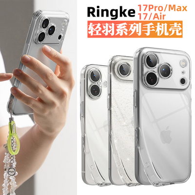 韩国Ringke适用苹果iPhone17/ProMax/Air超薄防摔软手机壳闪闪保护套可挂绳