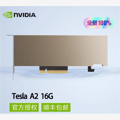 全新 NVIDIA Tesla A2 16G 显卡 英伟达