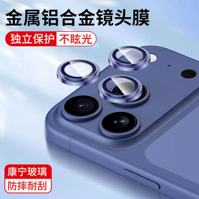 适用苹果镜头膜摄像头膜相机镜头