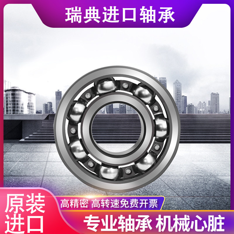 进口SKF轴承 6306 6307 6308 6309 6310 6311-2Z-2RS1C3高速电机_虎窝淘