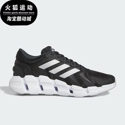 Adidas/阿迪达斯正品VENTICE CLIMACOOL男子运动休闲鞋HQ4171