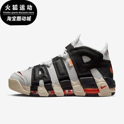 Nike/耐克正品Air More Uptempo 男子运动篮球鞋DX3356-001