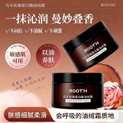 ROOTH乌木玫瑰蛋白酶油绒霜滋养保湿补水深层滋润嫩肤细腻养肤