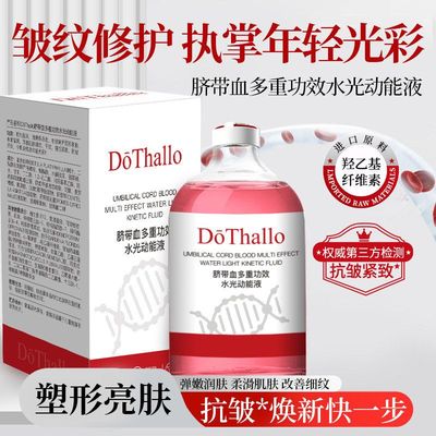 DōThallo脐带血多重功效水光动能液抗皱紧致水光液爆款现货