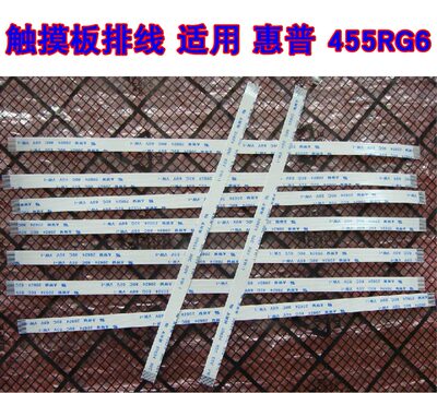适用 惠普 455R G6 455RG6 触摸板排线 鼠标触摸线 15cm长